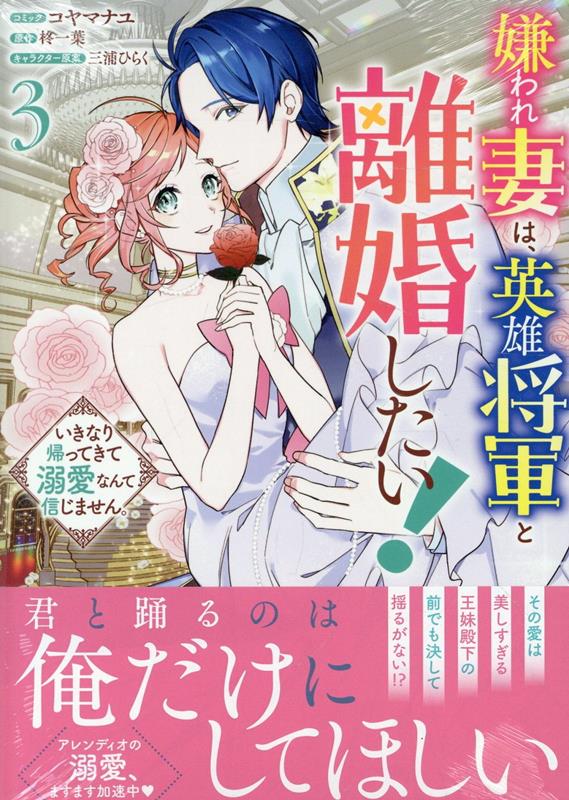 ◆◆◆非常にきれいな状態です。中古商品のため使用感等ある場合がございますが、品質には十分注意して発送いたします。 【毎日発送】 商品状態 著者名 コヤマナユ、柊一葉 出版社名 一迅社 発売日 2024年09月30日 ISBN 9784758...