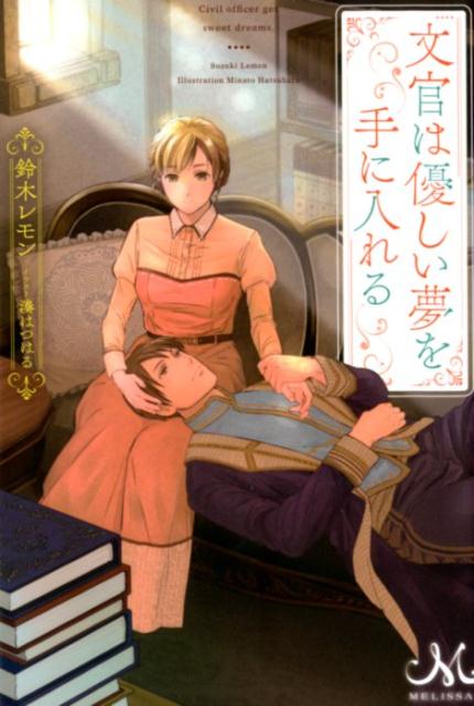 ◆◆◆非常にきれいな状態です。中古商品のため使用感等ある場合がございますが、品質には十分注意して発送いたします。 【毎日発送】 商品状態 著者名 鈴木レモン 出版社名 一迅社 発売日 2018年4月5日 ISBN 9784758090506