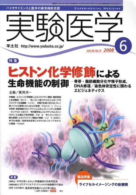 ◆◆◆非常にきれいな状態です。中古商品のため使用感等ある場合がございますが、品質には十分注意して発送いたします。 【毎日発送】 商品状態 著者名 出版社名 羊土社 発売日 2008年6月1日 ISBN 9784758100366