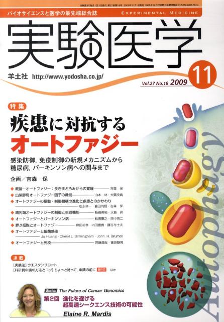 ◆◆◆表紙に汚れがあります。中古ですので多少の使用感がありますが、品質には十分に注意して販売しております。迅速・丁寧な発送を心がけております。【毎日発送】 商品状態 著者名 出版社名 羊土社 発売日 2009年11月01日 ISBN 978...