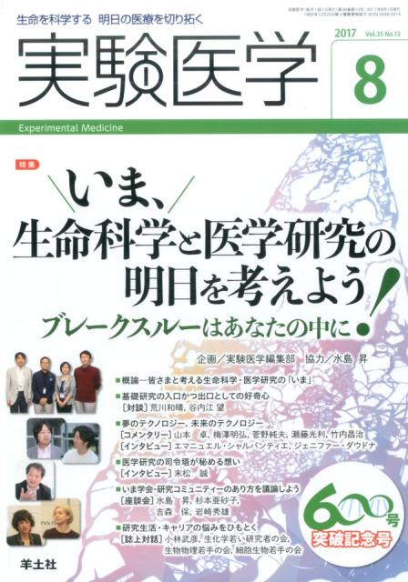◆◆◆おおむね良好な状態です。中古商品のため使用感等ある場合がございますが、品質には十分注意して発送いたします。 【毎日発送】 商品状態 著者名 実験医学編集部、水島昇 出版社名 羊土社 発売日 2017年8月1日 ISBN 9784758...