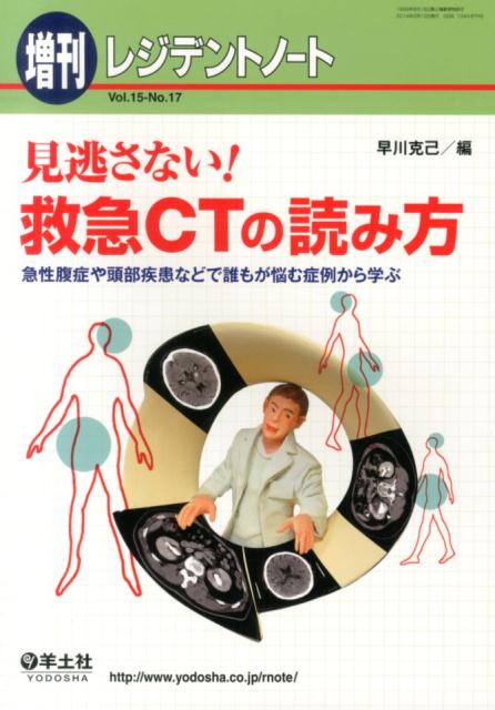◆◆◆おおむね良好な状態です。中古商品のため使用感等ある場合がございますが、品質には十分注意して発送いたします。 【毎日発送】 商品状態 著者名 早川克己 出版社名 羊土社 発売日 2014年1月20日 ISBN 9784758105620