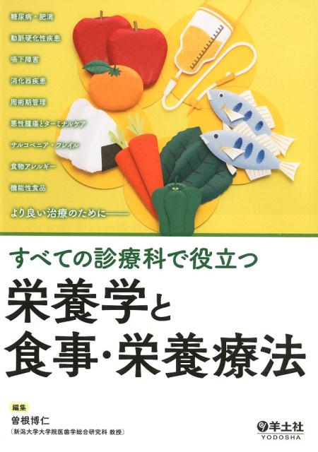 ◆◆◆非常にきれいな状態です。中古商品のため使用感等ある場合がございますが、品質には十分注意して発送いたします。 【毎日発送】 商品状態 著者名 曽根博仁 出版社名 羊土社 発売日 2019年1月10日 ISBN 9784758108980