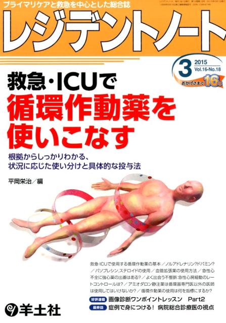 ◆◆◆おおむね良好な状態です。中古商品のため使用感等ある場合がございますが、品質には十分注意して発送いたします。 【毎日発送】 商品状態 著者名 編集:平岡 栄治 出版社名 羊土社 発売日 2015年2月10日 ISBN 978475811...
