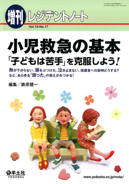 ◆◆◆おおむね良好な状態です。中古商品のため使用感等ある場合がございますが、品質には十分注意して発送いたします。 【毎日発送】 商品状態 著者名 鉄原健一 出版社名 羊土社 発売日 2018年2月10日 ISBN 9784758116039