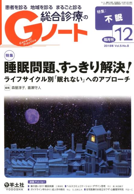 ◆◆◆非常にきれいな状態です。中古商品のため使用感等ある場合がございますが、品質には十分注意して発送いたします。 【毎日発送】 商品状態 著者名 森屋淳子、喜瀬守人 出版社名 羊土社 発売日 2018年12月1日 ISBN 97847581...