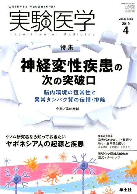 ◆◆◆おおむね良好な状態です。中古商品のため使用感等ある場合がございますが、品質には十分注意して発送いたします。 【毎日発送】 商品状態 著者名 その他:富田 泰輔 出版社名 羊土社 発売日 2019年4月1日 ISBN 978475812...
