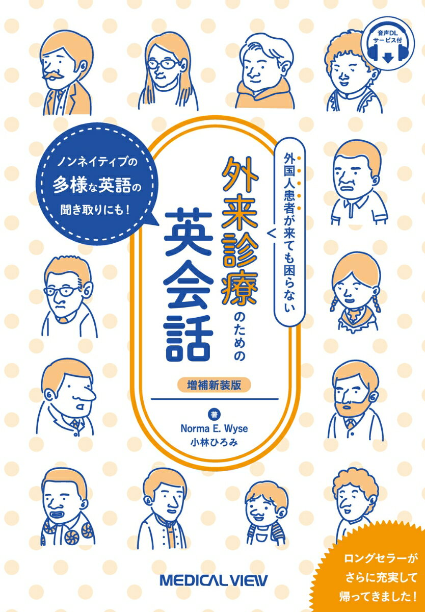 ◆◆◆非常にきれいな状態です。中古商品のため使用感等ある場合がございますが、品質には十分注意して発送いたします。 【毎日発送】 商品状態 著者名 ノーマ・E．ワイス、小林ひろみ（英語） 出版社名 メジカルビュ−社 発売日 2022年04月0...