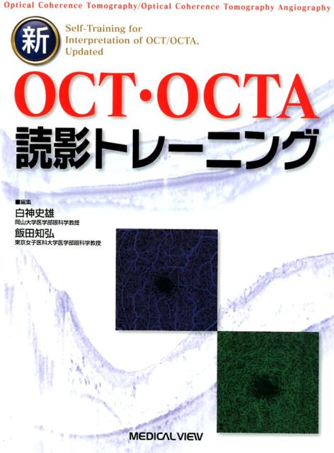 ◆◆◆書き込みがあります。カバーがありません。中古ですので多少の使用感がありますが、品質には十分に注意して販売しております。迅速・丁寧な発送を心がけております。【毎日発送】 商品状態 著者名 白神史雄、飯田知弘 出版社名 メジカルビュ−社 ...