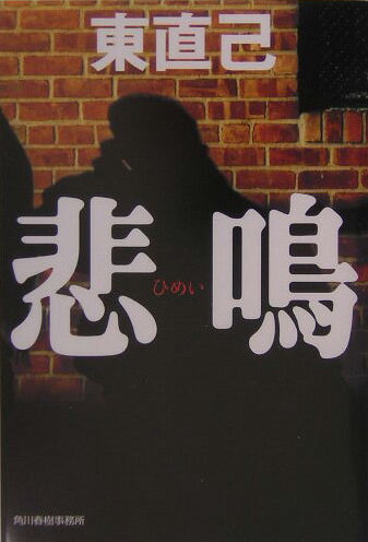 ◆◆◆おおむね良好な状態です。中古商品のため使用感等ある場合がございますが、品質には十分注意して発送いたします。 【毎日発送】 商品状態 著者名 東直己 出版社名 角川春樹事務所 発売日 2004年05月 ISBN 9784758431019