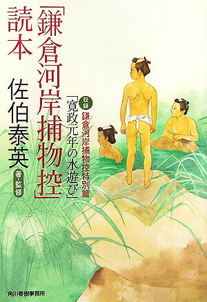 ◆◆◆おおむね良好な状態です。中古商品のため使用感等ある場合がございますが、品質には十分注意して発送いたします。 【毎日発送】 商品状態 著者名 佐伯泰英 出版社名 角川春樹事務所 発売日 2006年09月 ISBN 9784758432542