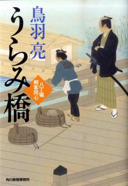 ◆◆◆おおむね良好な状態です。中古商品のため使用感等ある場合がございますが、品質には十分注意して発送いたします。 【毎日発送】 商品状態 著者名 鳥羽亮 出版社名 角川春樹事務所 発売日 2010年09月 ISBN 9784758435048