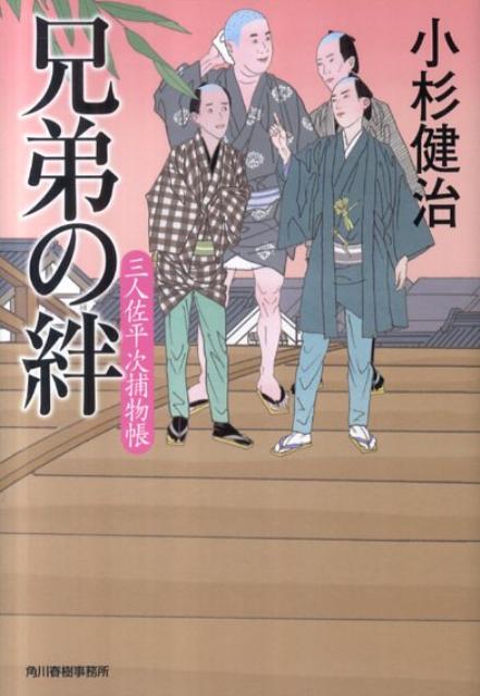 ◆◆◆おおむね良好な状態です。中古商品のため使用感等ある場合がございますが、品質には十分注意して発送いたします。 【毎日発送】 商品状態 著者名 小杉健治 出版社名 角川春樹事務所 発売日 2011年06月 ISBN 9784758435635