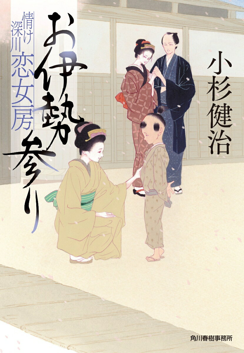 ◆◆◆非常にきれいな状態です。中古商品のため使用感等ある場合がございますが、品質には十分注意して発送いたします。 【毎日発送】 商品状態 著者名 小杉健治 出版社名 角川春樹事務所 発売日 2024年02月18日 ISBN 97847584...