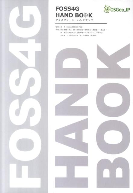 ◆◆◆おおむね良好な状態です。中古商品のため使用感等ある場合がございますが、品質には十分注意して発送いたします。 【毎日発送】 商品状態 著者名 朝日孝輔、森亮 出版社名 開発社 発売日 2011年06月 ISBN 9784759101317