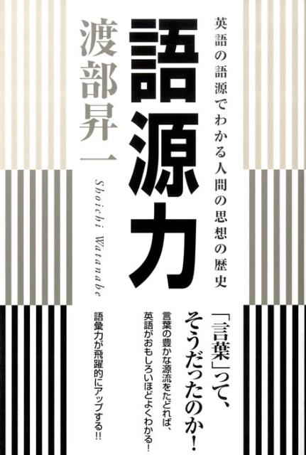 ◆◆◆おおむね良好な状態です。中古商品のため使用感等ある場合がございますが、品質には十分注意して発送いたします。 【毎日発送】 商品状態 著者名 渡部昇一 出版社名 海竜社 発売日 2009年03月 ISBN 9784759310634