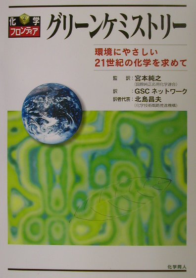 ◆◆◆おおむね良好な状態です。中古商品のため使用感等ある場合がございますが、品質には十分注意して発送いたします。 【毎日発送】 商品状態 著者名 宮本純之、北島昌夫 出版社名 化学同人 発売日 2001年11月 ISBN 978475980...