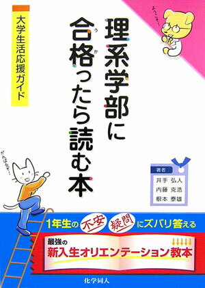 ◆◆◆非常にきれいな状態です。中古商品のため使用感等ある場合がございますが、品質には十分注意して発送いたします。 【毎日発送】 商品状態 著者名 井手弘人、内藤克浩 出版社名 化学同人 発売日 2007年05月 ISBN 978475981...