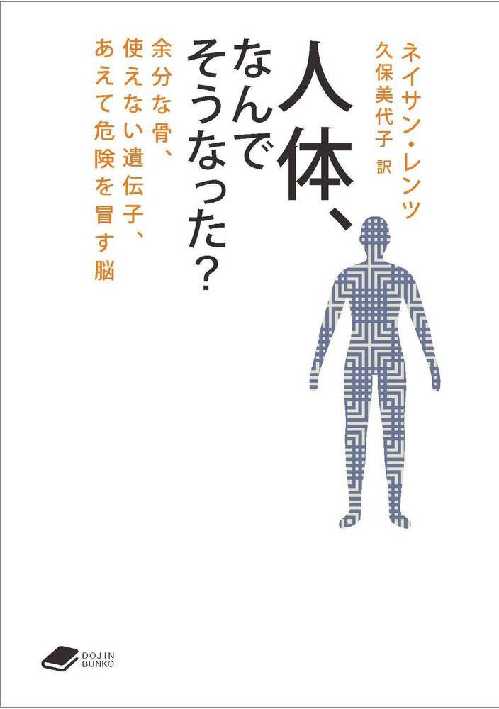 ◆◆◆非常にきれいな状態です。中古商品のため使用感等ある場合がございますが、品質には十分注意して発送いたします。 【毎日発送】 商品状態 著者名 ネイサン・レンツ、久保美代子 出版社名 化学同人 発売日 2024年12月10日 ISBN 9...