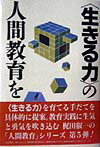 ◆◆◆おおむね良好な状態です。中古商品のため使用感等ある場合がございますが、品質には十分注意して発送いたします。 【毎日発送】 商品状態 著者名 梶田叡一 出版社名 金子書房 発売日 1997年12月 ISBN 9784760821280