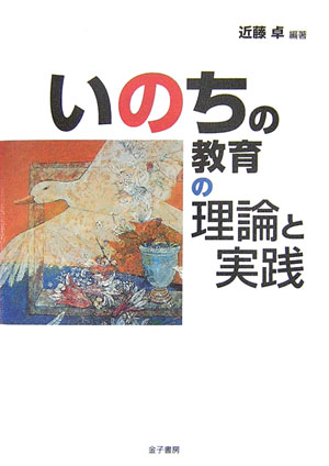 ◆◆◆書き込み、歪み、角折れがあります。中古ですので多少の使用感がありますが、品質には十分に注意して販売しております。迅速・丁寧な発送を心がけております。【毎日発送】 商品状態 著者名 近藤卓 出版社名 金子書房 発売日 2007年04月 ...
