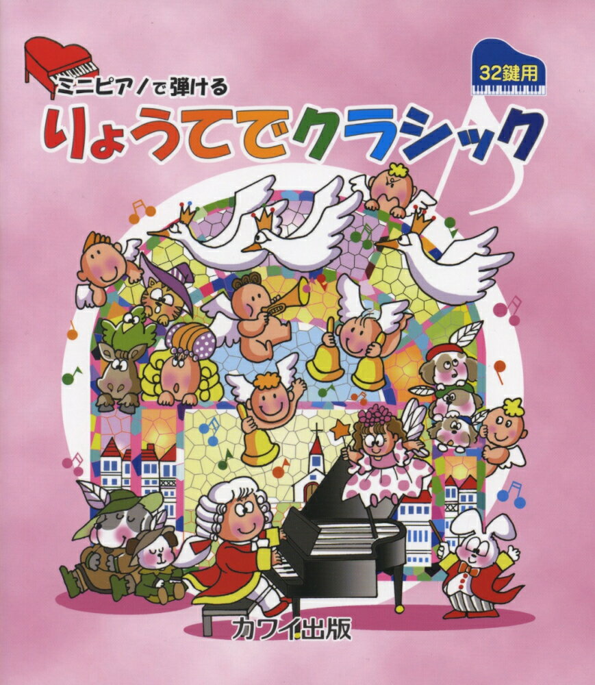 ◆◆◆おおむね良好な状態です。中古商品のため使用感等ある場合がございますが、品質には十分注意して発送いたします。 【毎日発送】 商品状態 著者名 河合楽器製作所、NHKビジネスクリエイト 出版社名 カワイ出版 発売日 2015年02月 IS...