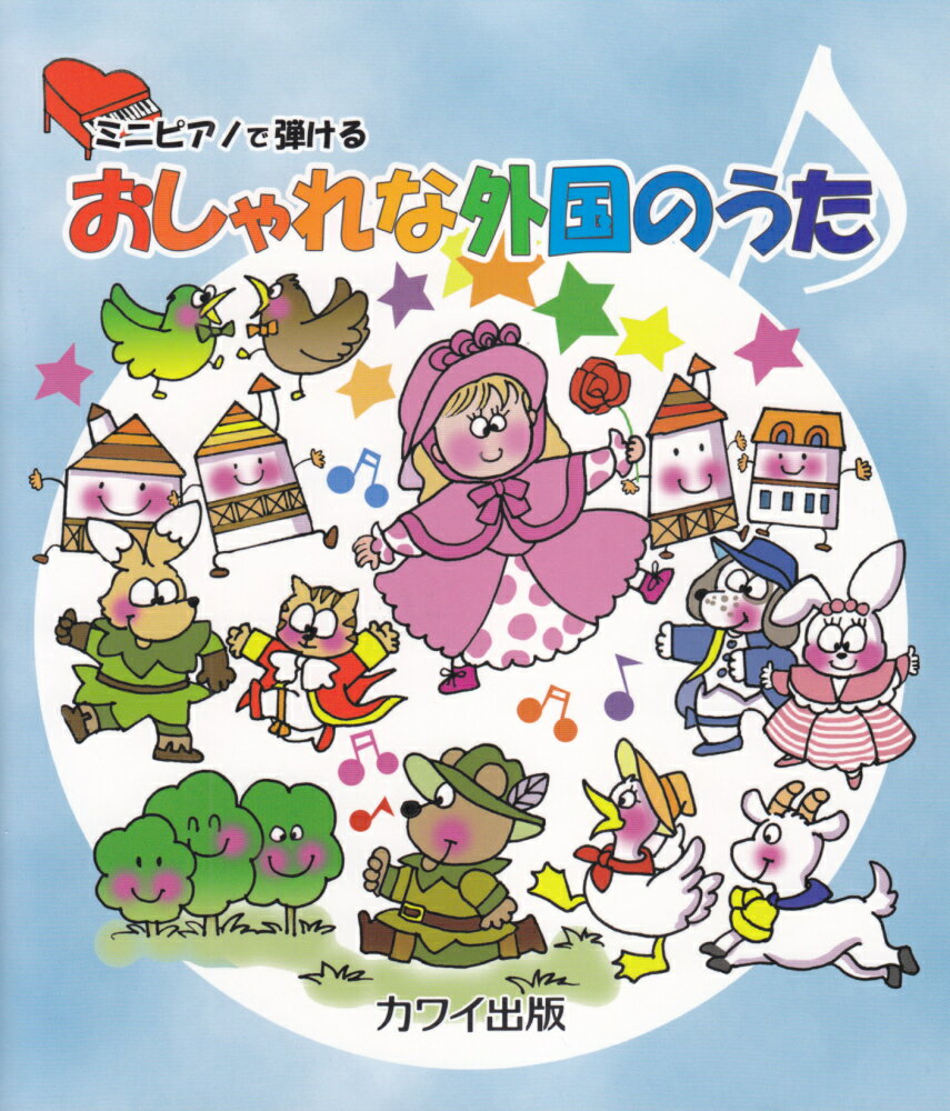 ◆◆◆おおむね良好な状態です。中古商品のため使用感等ある場合がございますが、品質には十分注意して発送いたします。 【毎日発送】 商品状態 著者名 河合楽器製作所、NHKビジネスクリエイト 出版社名 カワイ出版 発売日 2016年08月 IS...