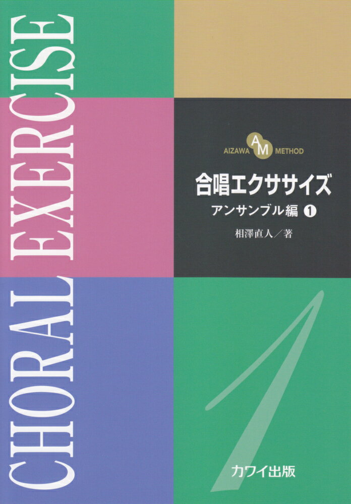◆◆◆おおむね良好な状態です。中古商品のため使用感等ある場合がございますが、品質には十分注意して発送いたします。 【毎日発送】 商品状態 著者名 相澤直人 出版社名 カワイ出版 発売日 2013年11月 ISBN 9784760928378
