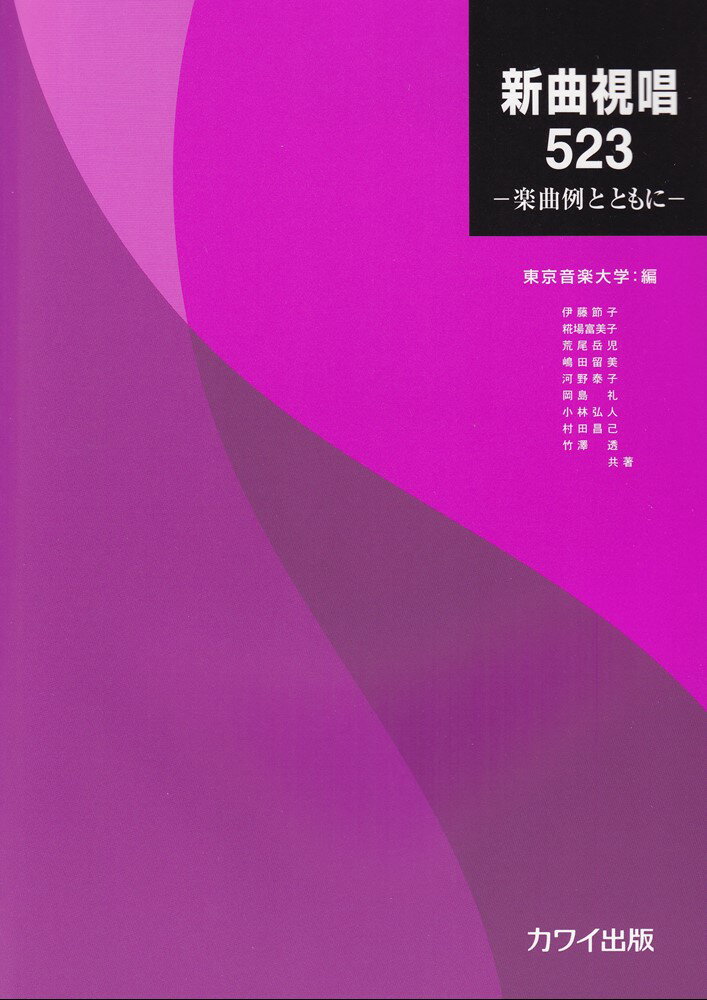 ◆◆◆非常にきれいな状態です。中古商品のため使用感等ある場合がございますが、品質には十分注意して発送いたします。 【毎日発送】 商品状態 著者名 東京音楽大学 出版社名 カワイ出版 発売日 2010年7月1日 ISBN 9784760940356