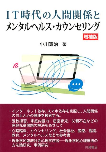 ◆◆◆小口に汚れがあります。中古ですので多少の使用感がありますが、品質には十分に注意して販売しております。迅速・丁寧な発送を心がけております。【毎日発送】 商品状態 著者名 小川憲治 出版社名 川島書店 発売日 2018年1月22日 ISB...