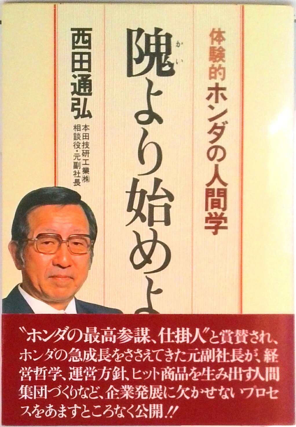 ◆◆◆全体的に日焼けがあります。中古ですので多少の使用感がありますが、品質には十分に注意して販売しております。迅速・丁寧な発送を心がけております。【毎日発送】 商品状態 著者名 西田通弘 出版社名 かんき出版 発売日 1983年10月 IS...