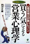 ◆◆◆非常にきれいな状態です。中古商品のため使用感等ある場合がございますが、品質には十分注意して発送いたします。 【毎日発送】 商品状態 著者名 鈴木丈織 出版社名 かんき出版 発売日 1999年02月 ISBN 9784761257613