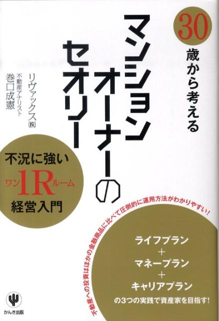 ◆◆◆おおむね良好な状態です。中古商品のため使用感等ある場合がございますが、品質には十分注意して発送いたします。 【毎日発送】 商品状態 著者名 巻口成憲 出版社名 かんき出版 発売日 2009年12月 ISBN 9784761266547
