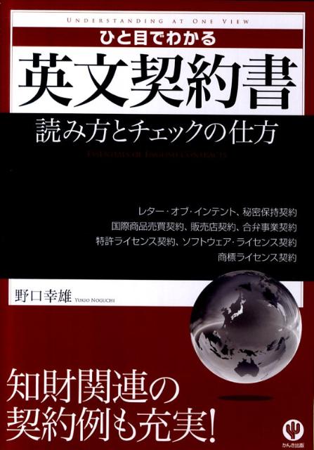 ◆◆◆おおむね良好な状態です。中古商品のため使用感等ある場合がございますが、品質には十分注意して発送いたします。 【毎日発送】 商品状態 著者名 野口幸雄 出版社名 かんき出版 発売日 2011年09月 ISBN 9784761267780