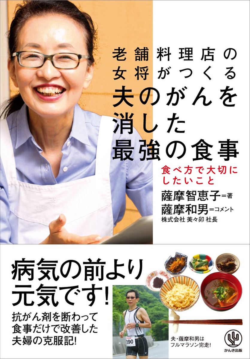 ◆◆◆非常にきれいな状態です。中古商品のため使用感等ある場合がございますが、品質には十分注意して発送いたします。 【毎日発送】 商品状態 著者名 薩摩智恵子、薩摩和男 出版社名 かんき出版 発売日 2016年7月11日 ISBN 97847...