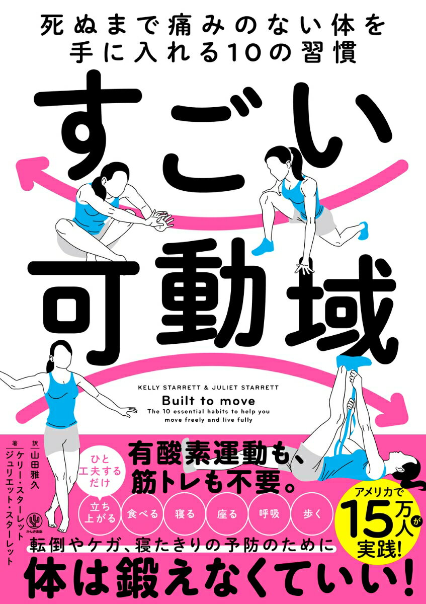 ◆◆◆非常にきれいな状態です。中古商品のため使用感等ある場合がございますが、品質には十分注意して発送いたします。 【毎日発送】 商品状態 著者名 ケリー・スターレット、ジュリエット・スターレット 出版社名 かんき出版 発売日 2025年02...