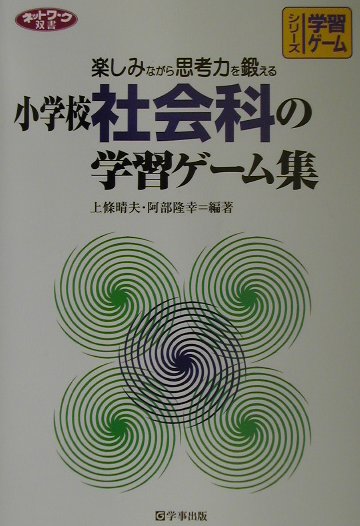 ◆◆◆おおむね良好な状態です。中古商品のため使用感等ある場合がございますが、品質には十分注意して発送いたします。 【毎日発送】 商品状態 著者名 上條晴夫、阿部隆幸 出版社名 学事出版 発売日 2001年12月14日 ISBN 978476...