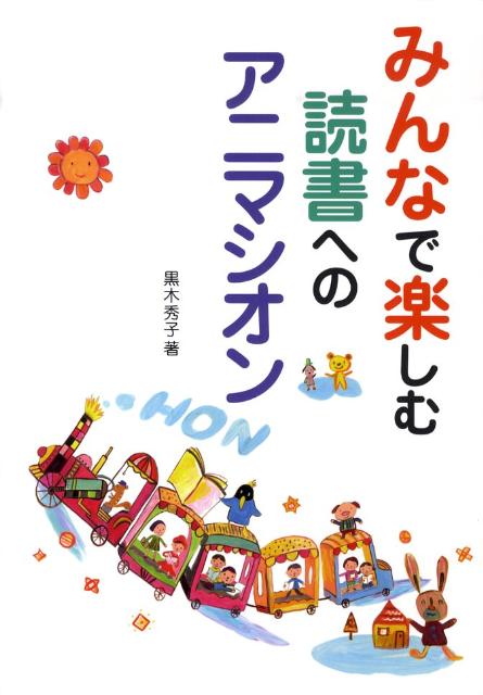 ◆◆◆おおむね良好な状態です。中古商品のため使用感等ある場合がございますが、品質には十分注意して発送いたします。 【毎日発送】 商品状態 著者名 黒木秀子 出版社名 学事出版 発売日 2010年2月15日 ISBN 9784761917203