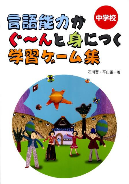 ◆◆◆おおむね良好な状態です。中古商品のため使用感等ある場合がございますが、品質には十分注意して発送いたします。 【毎日発送】 商品状態 著者名 石川晋、平山雅一 出版社名 学事出版 発売日 2010年04月 ISBN 9784761917463