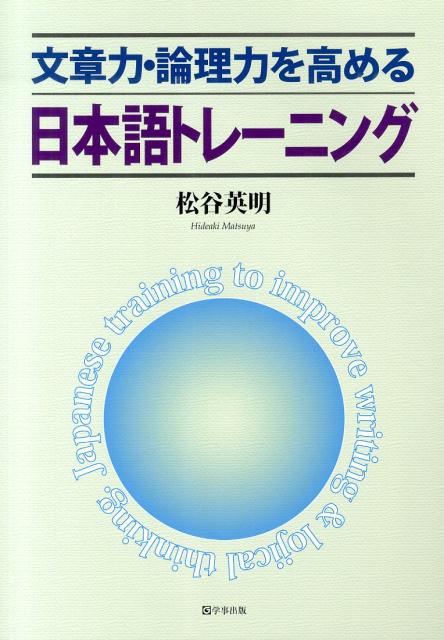 ◆◆◆おおむね良好な状態です。中古商品のため使用感等ある場合がございますが、品質には十分注意して発送いたします。 【毎日発送】 商品状態 著者名 松谷英明 出版社名 学事出版 発売日 2014年03月 ISBN 9784761919481