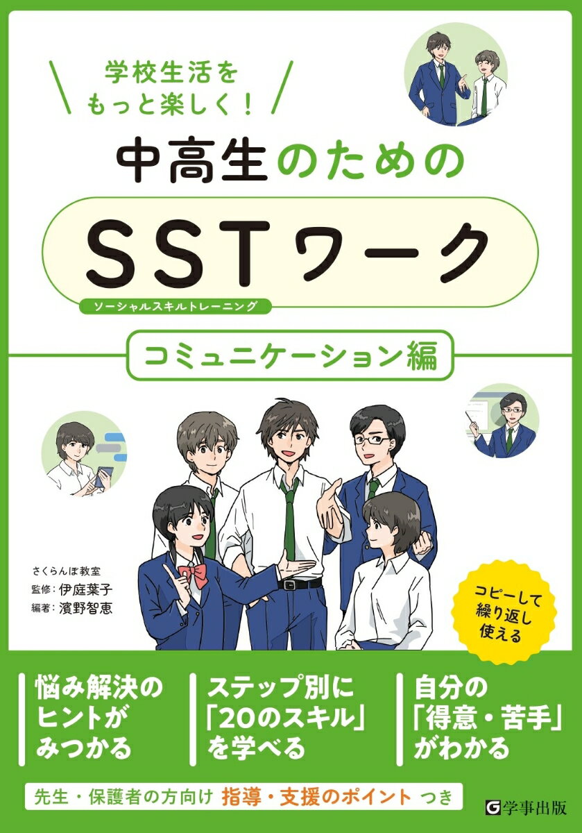 ◆◆◆おおむね良好な状態です。中古商品のため使用感等ある場合がございますが、品質には十分注意して発送いたします。 【毎日発送】 商品状態 著者名 伊庭葉子、濱野智恵 出版社名 学事出版 発売日 2022年10月10日 ISBN 978476...
