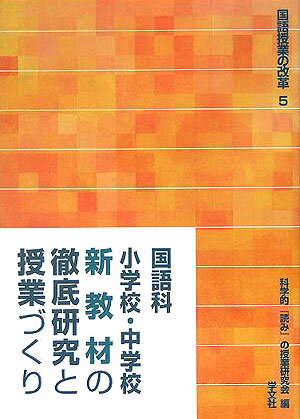 ◆◆◆おおむね良好な状態です。中古商品のため使用感等ある場合がございますが、品質には十分注意して発送いたします。 【毎日発送】 商品状態 著者名 科学的「読み」の授業研究会 出版社名 学文社 発売日 2005年08月 ISBN 978476...