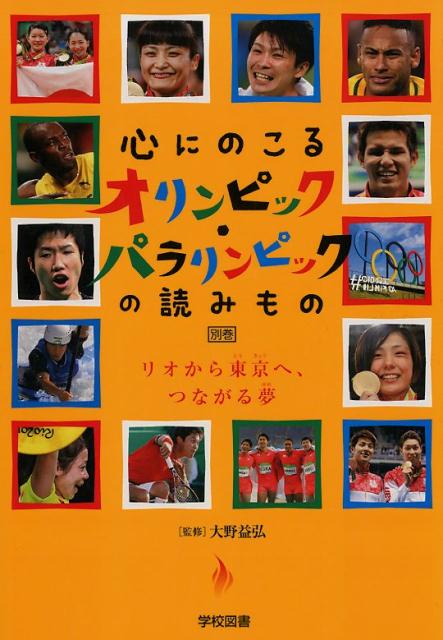 ◆◆◆おおむね良好な状態です。中古商品のため使用感等ある場合がございますが、品質には十分注意して発送いたします。 【毎日発送】 商品状態 著者名 大野益弘 出版社名 学校図書 発売日 2017年9月29日 ISBN 9784762501883