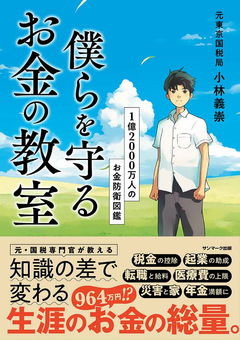 ◆◆◆非常にきれいな状態です。中古商品のため使用感等ある場合がございますが、品質には十分注意して発送いたします。 【毎日発送】 商品状態 著者名 小林義崇 出版社名 サンマ−ク出版 発売日 2024年08月30日 ISBN 97847631...