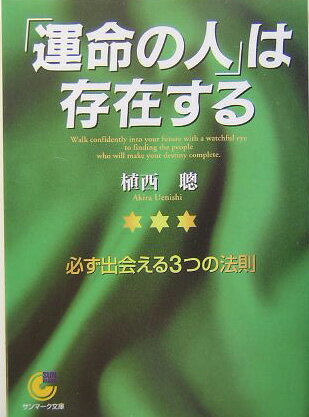 ◆◆◆おおむね良好な状態です。中古商品のため使用感等ある場合がございますが、品質には十分注意して発送いたします。 【毎日発送】 商品状態 著者名 植西聰 出版社名 サンマ−ク出版 発売日 2004年03月 ISBN 9784763181862
