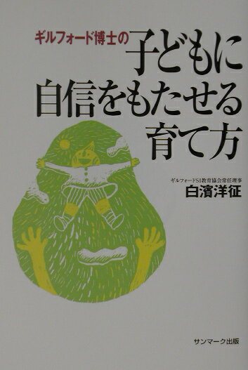◆◆◆書き込みがあります。中古ですので多少の使用感がありますが、品質には十分に注意して販売しております。迅速・丁寧な発送を心がけております。【毎日発送】 商品状態 著者名 白濱洋征 出版社名 サンマ−ク出版 発売日 2002年06月 ISB...