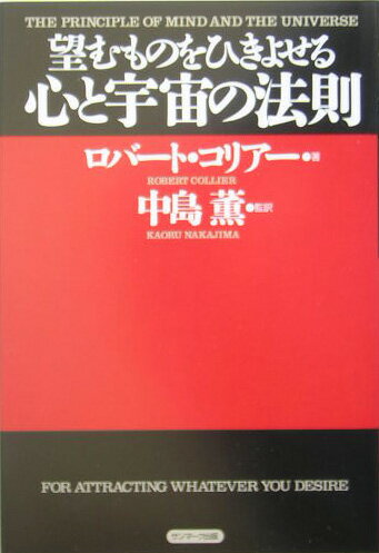 ◆◆◆非常にきれいな状態です。中古商品のため使用感等ある場合がございますが、品質には十分注意して発送いたします。 【毎日発送】 商品状態 著者名 ロバ−ト・コリア−、中島薫 出版社名 サンマ−ク出版 発売日 2005年03月 ISBN 97...
