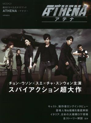 ◆◆◆おおむね良好な状態です。中古商品のため使用感等ある場合がございますが、品質には十分注意して発送いたします。 【毎日発送】 商品状態 著者名 もっと知りたい！韓国TVドラマ編集部 出版社名 共同通信社 発売日 2011年12月 ISBN...