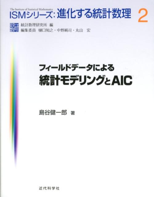 ◆◆◆おおむね良好な状態です。中古商品のため使用感等ある場合がございますが、品質には十分注意して発送いたします。 【毎日発送】 商品状態 著者名 島谷健一郎 出版社名 近代科学社 発売日 2012年08月 ISBN 9784764904286