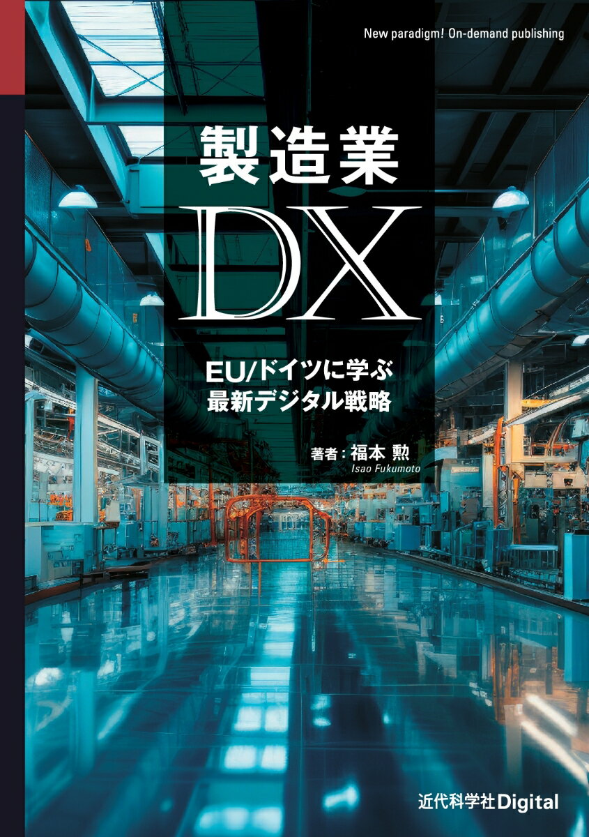 ◆◆◆非常にきれいな状態です。中古商品のため使用感等ある場合がございますが、品質には十分注意して発送いたします。 【毎日発送】 商品状態 著者名 福本勲 出版社名 近代科学社Digital 発売日 2023年12月22日 ISBN 9784...